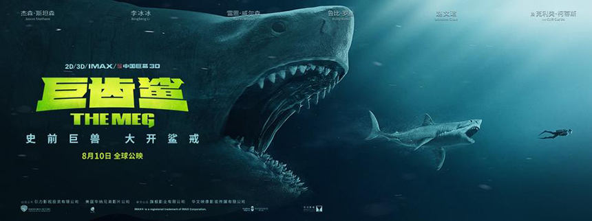 The Meg (Review) – The Late Night Session